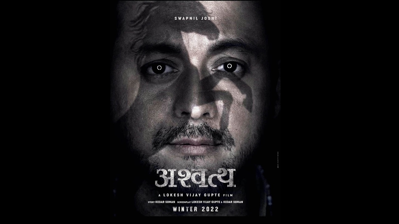 Swwapnil Joshi announces his upcoming film Ashwath; intriguing teaser ...